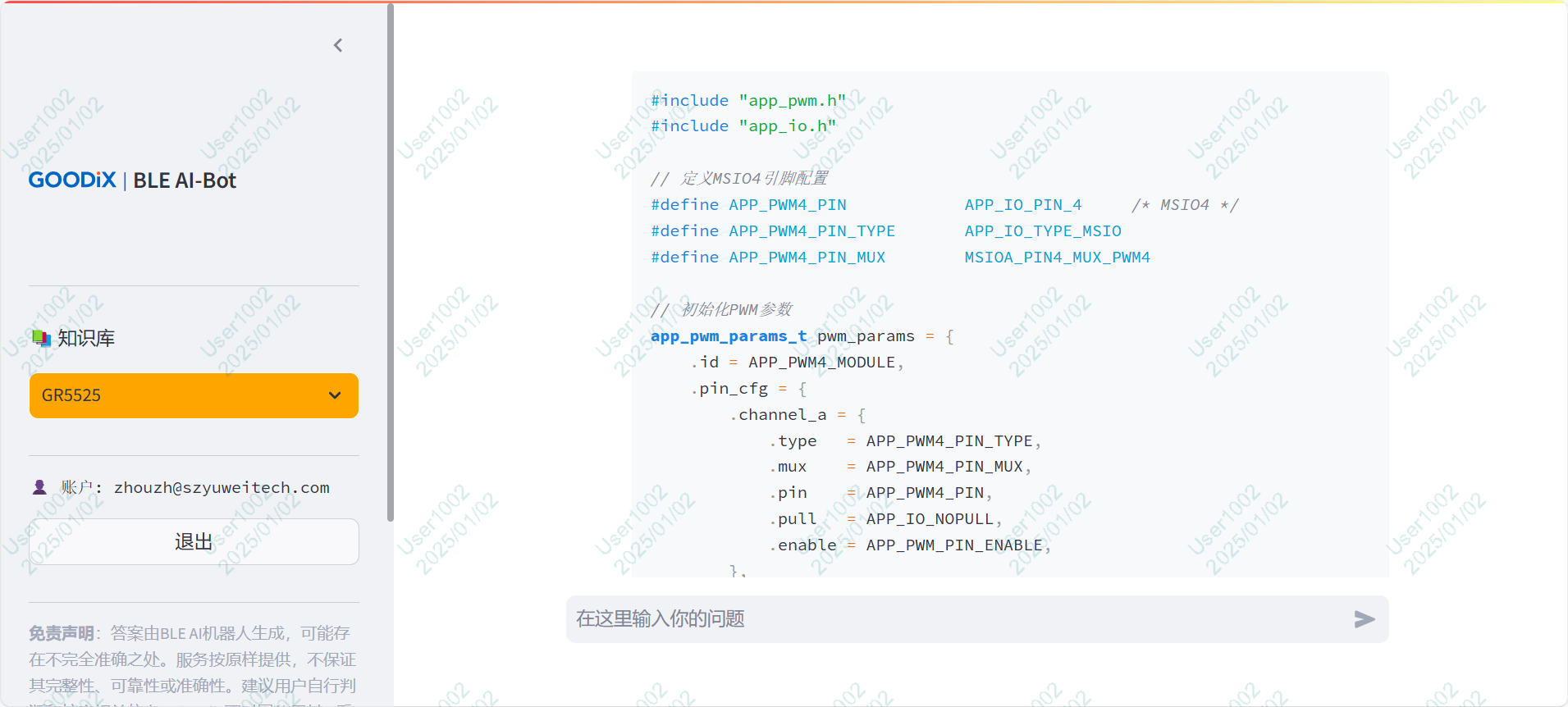 GR5525 SDK1.0.2 PWM的AI初始化以及功能映射表 | 低功耗蓝牙 | 汇顶科技开发者社区