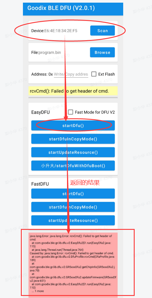 Android14 OTA升级报MTU交换错误案例及解决方案分享 | 低功耗蓝牙 | 汇顶科技开发者社区