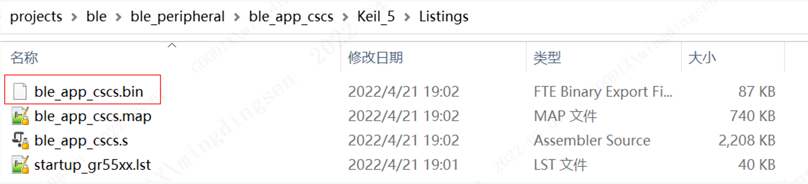 GR551x SDK V1.7.0 bin文件处理与用法介绍 | 低功耗蓝牙 | 汇顶科技开发者社区